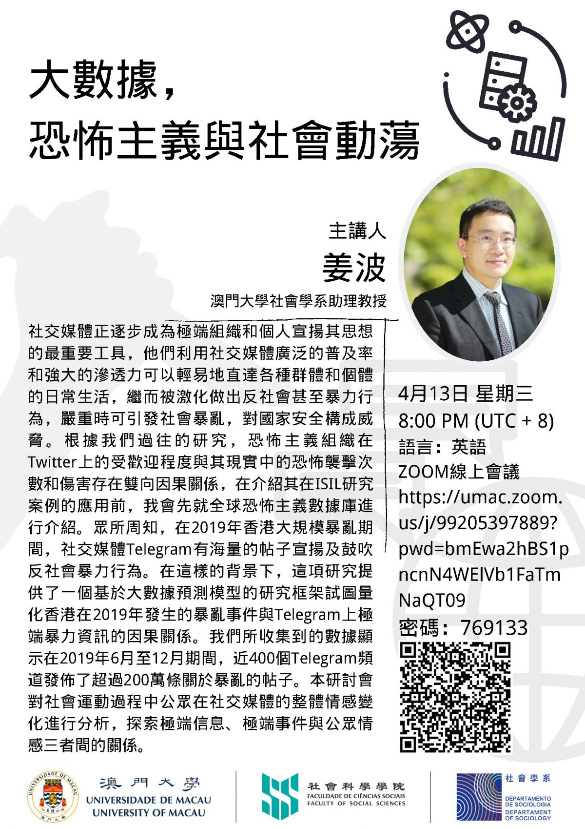 FSS-DSOC Seminar: “Fighting Terrorism and Social Unrest with Big Data ...